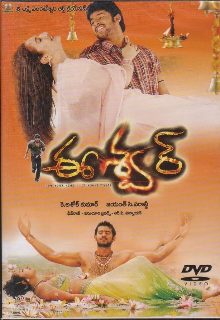 Prabhas Wiki, Height, Biography, Weight, Age, Affair, Family & More ...